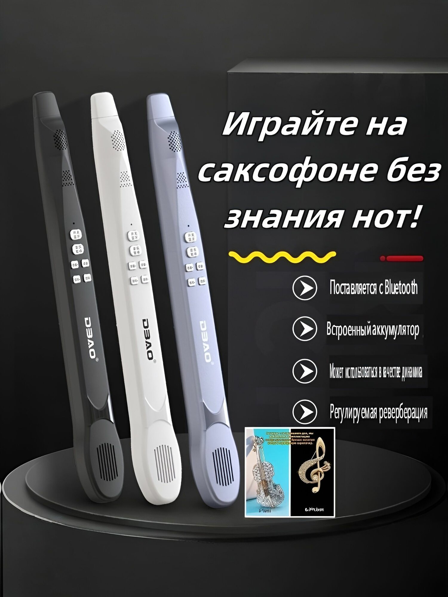 Саксофон, новый электрический саксофон с Bluetooth, может петь и играть, высокая громкость, качество звука