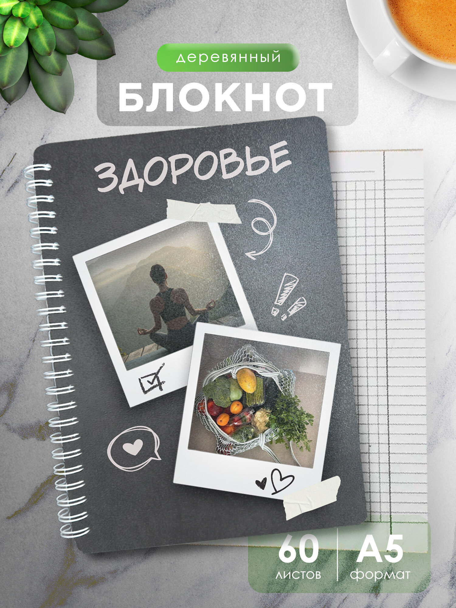 Блокнот деревянный Wood-Book с принтом желаний Здоровье