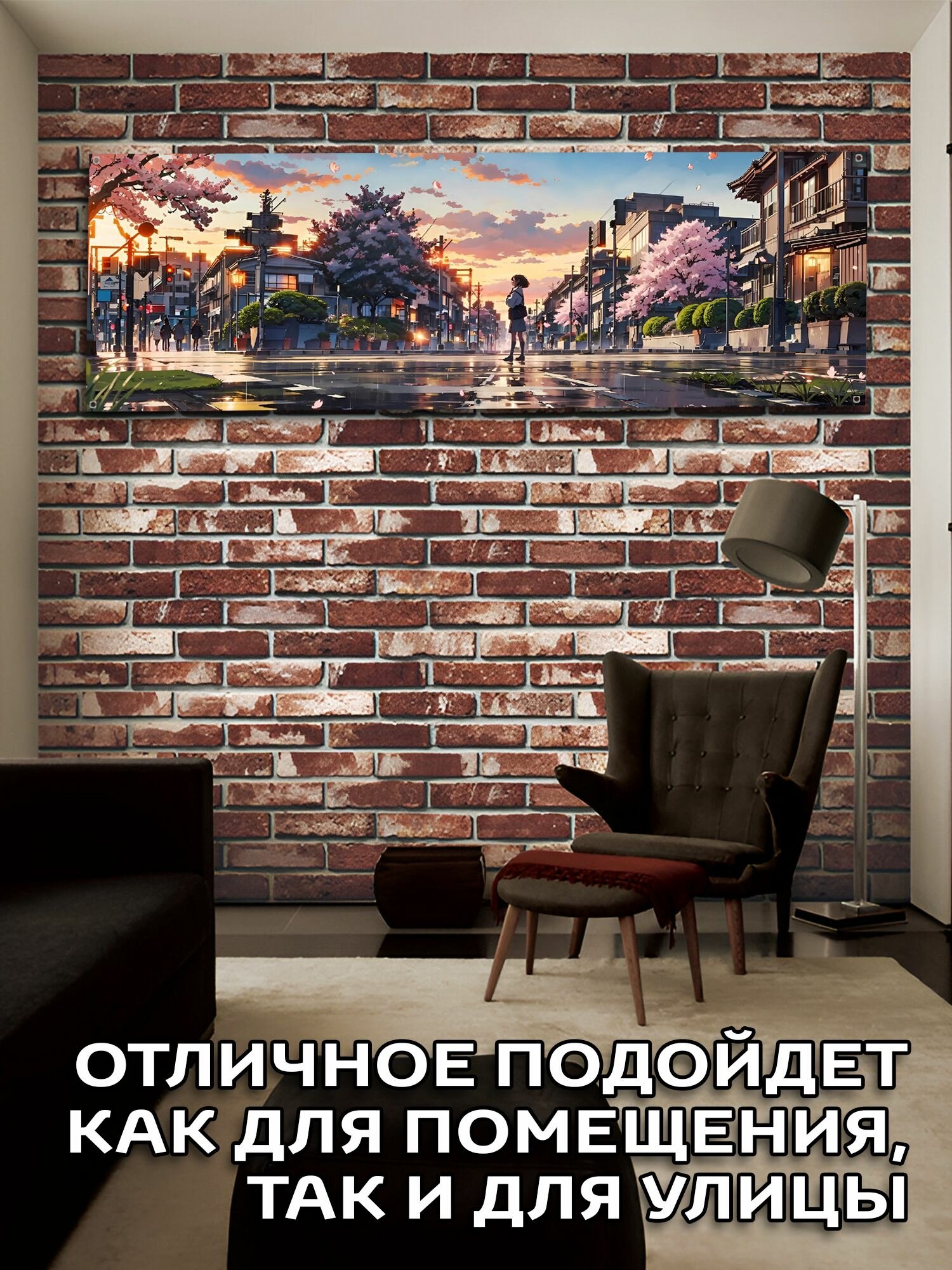 Баннер интерьерный на стену постер 150х50 — фото 1