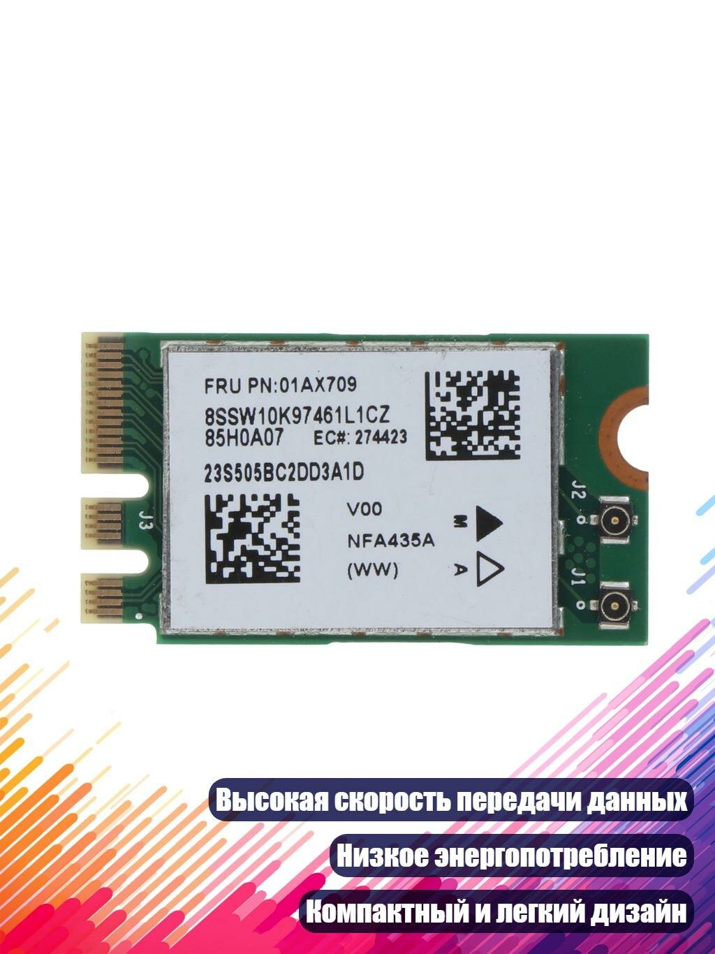 Сетевая карта QCNFA435 2.4/5 ГГц