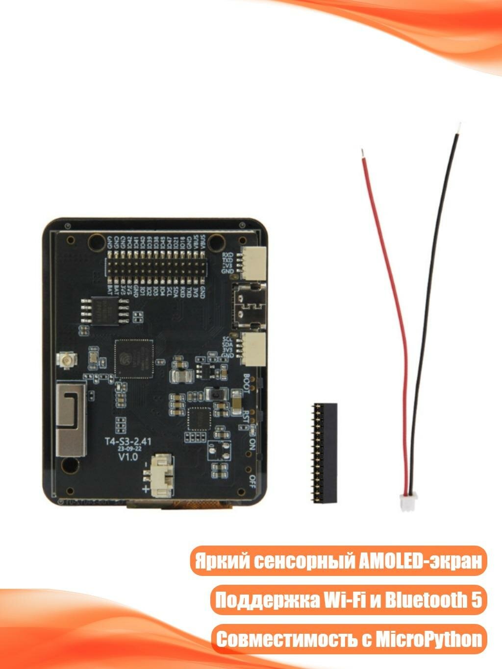 T4-S3 ESP32-S3 с дисплеем AMOLED 2.41 дюйма
