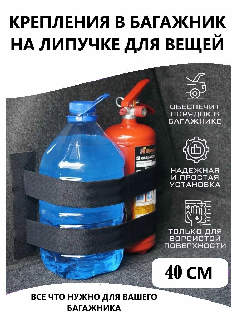 Органайзер в багажник
