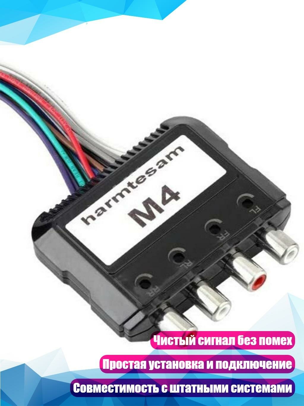 Высокоуровневый в низкоуровневый процессор сигнала для автомобильной аудиосистемы