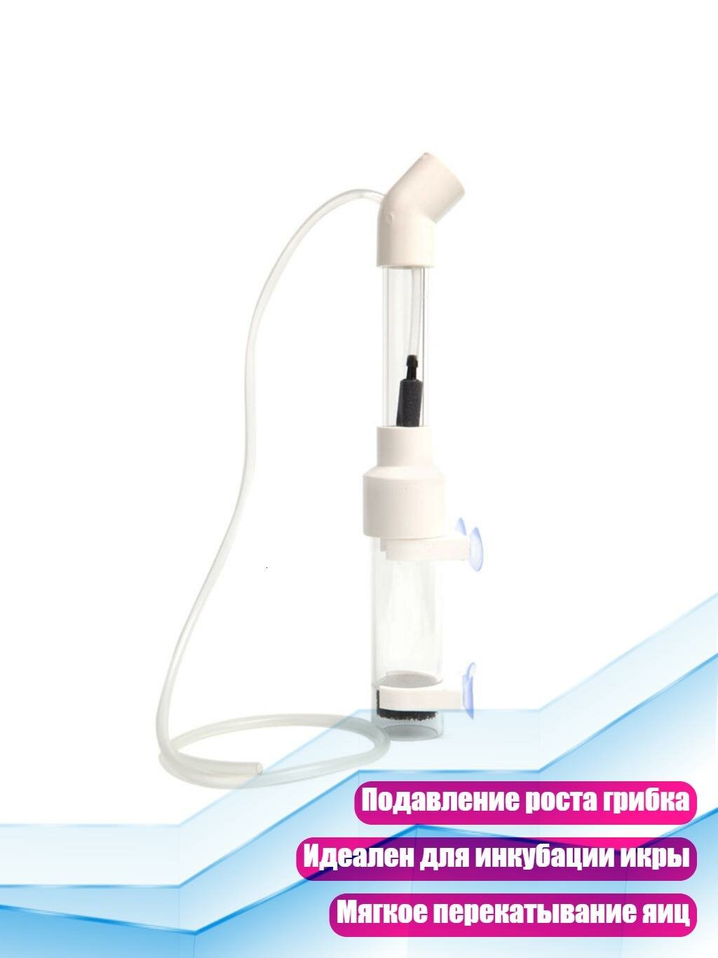 Набор для инкубации яиц артемии, Белый
