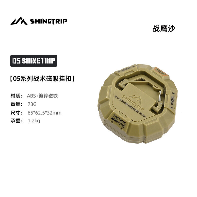 Тактический магнитный крючок ShineTrip Outdoor серии 05 для кемпинговой палатки, прочное магнитное крепление, многофункциональный подвесной инструмент.