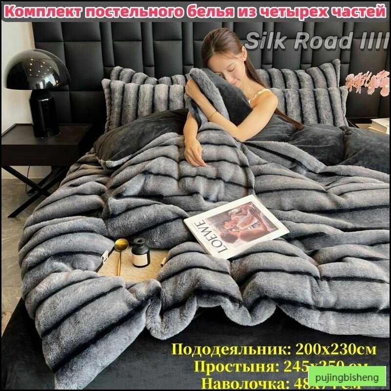 Комплект постельного белья