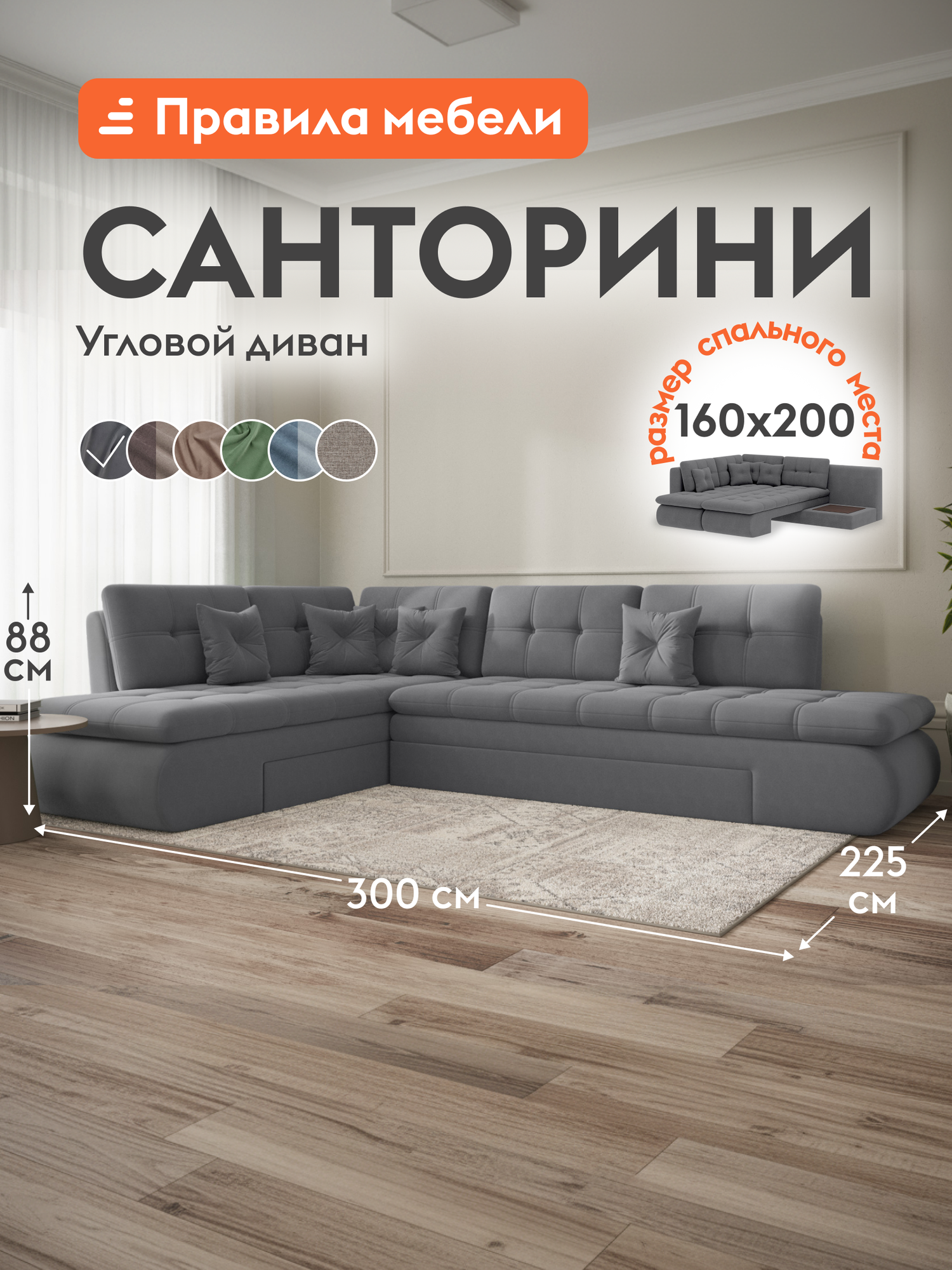 Диван кровать угловой Санторини раскладной, плоские пружины, с ящиком для белья, 160х200см, Темно-серый, велюр