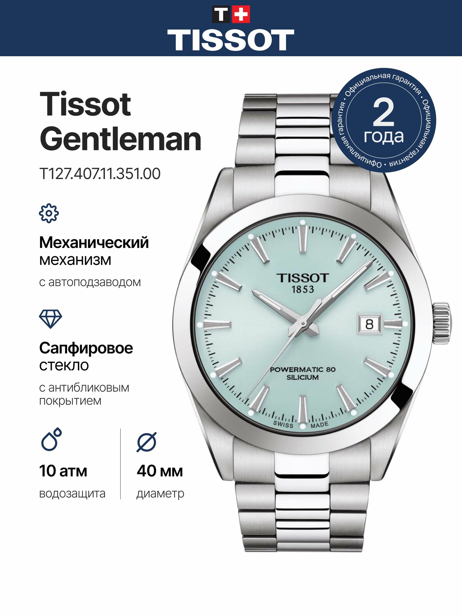 Наручные часы