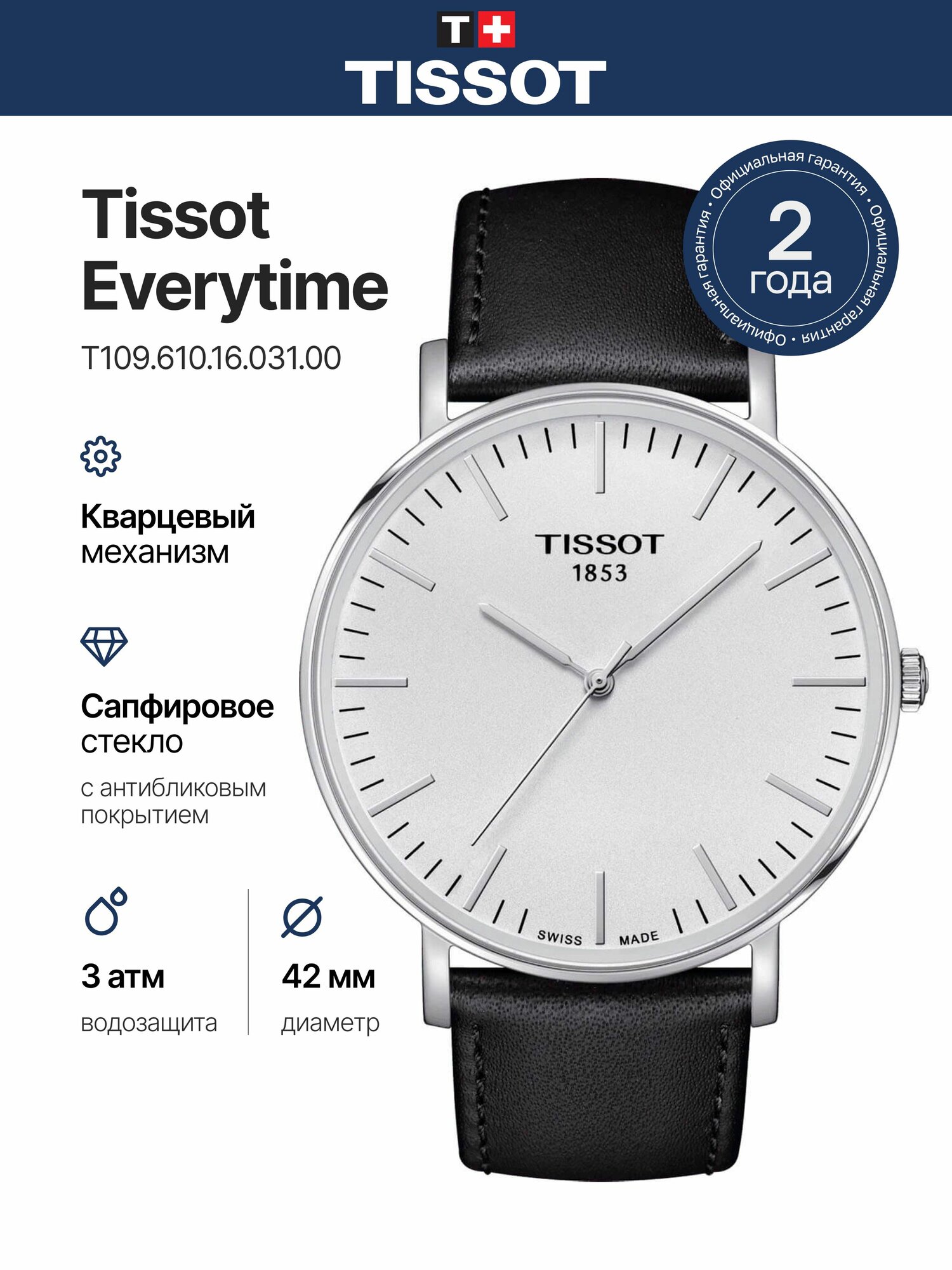 Наручные часы