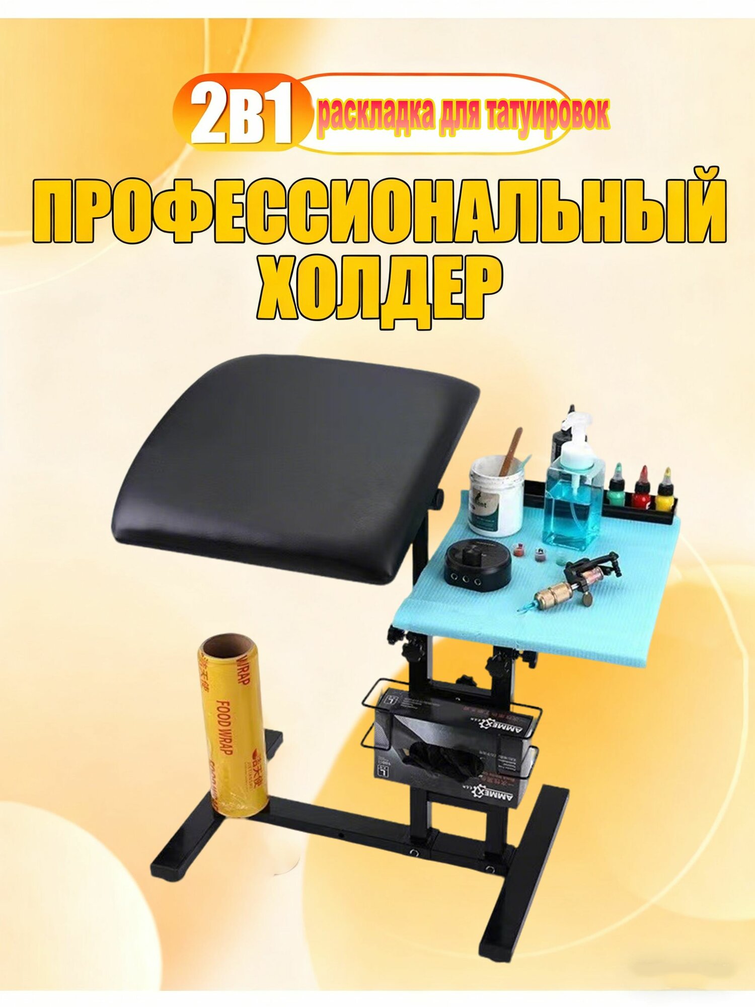 Мебель для тату-салонов