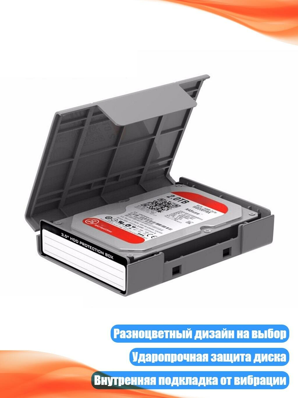 Коробка для жестких дисков 3.5", Серый