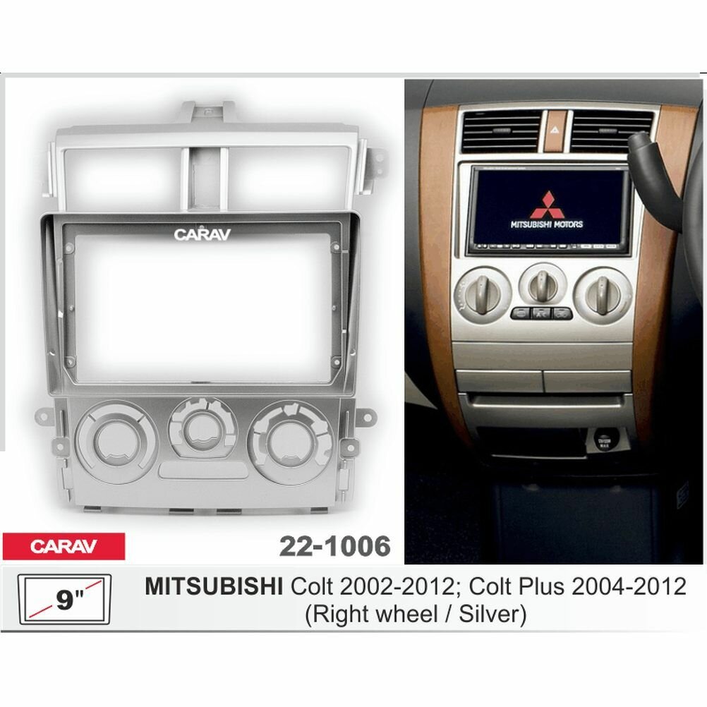 Переходная рамка 9" Android для MITSUBISHI Colt 2002-2012; Colt Plus 2004-2012 (руль справа / серебр.) CARAV 22-1006