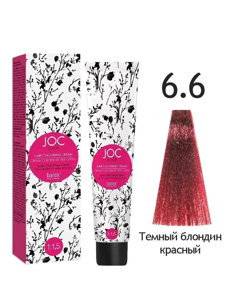 BAREX Крем-краска профессиональная JOC COLOR с маслом жожоба и протеинами пшеницы 6.6 темный блондин красный 100 мл