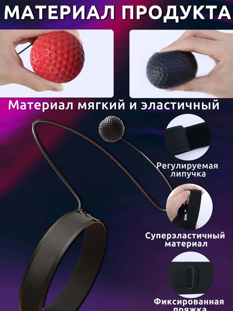 Mяч для бокса, мячик на резинке для бокса,2 шт,1 черный,1 красный, подходит для практики
