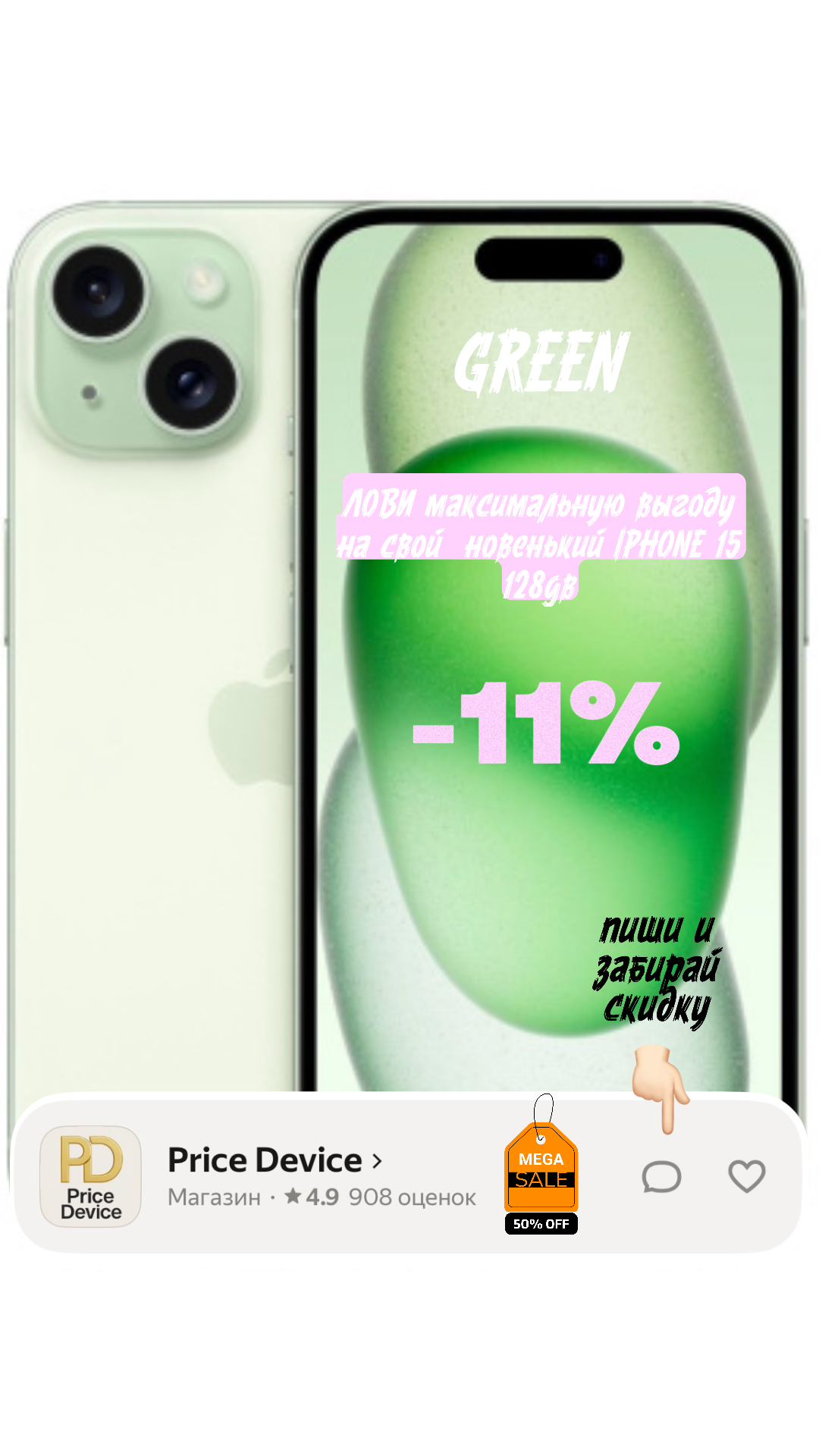 Смартфон Apple iPhone 15 128 ГБ, Dual nano SIM, Green (зелeный)