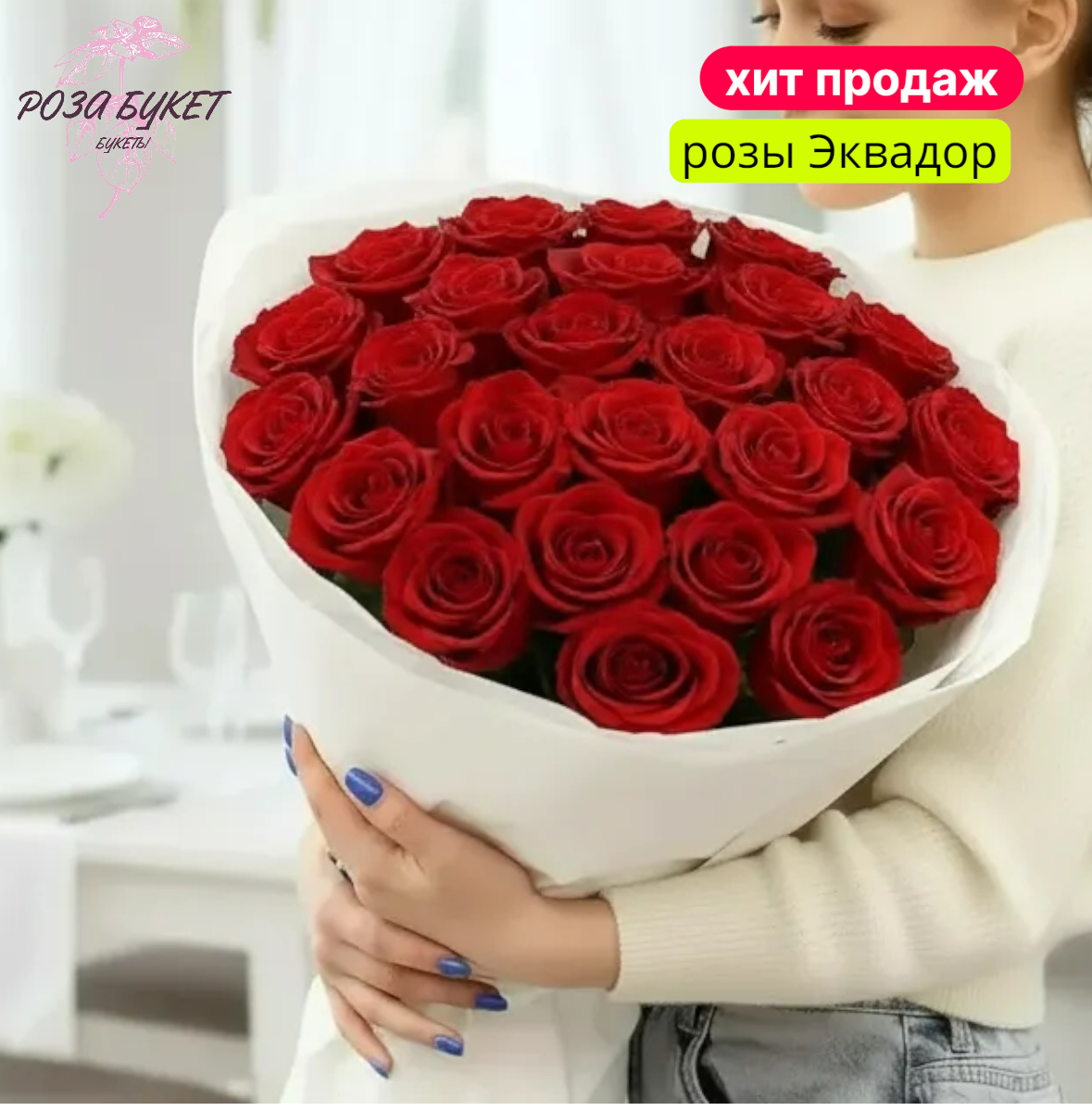 Букет цветов, букет из красных роз 25 шт, шикарный, премиум цветы, премиум букет, долгий букет