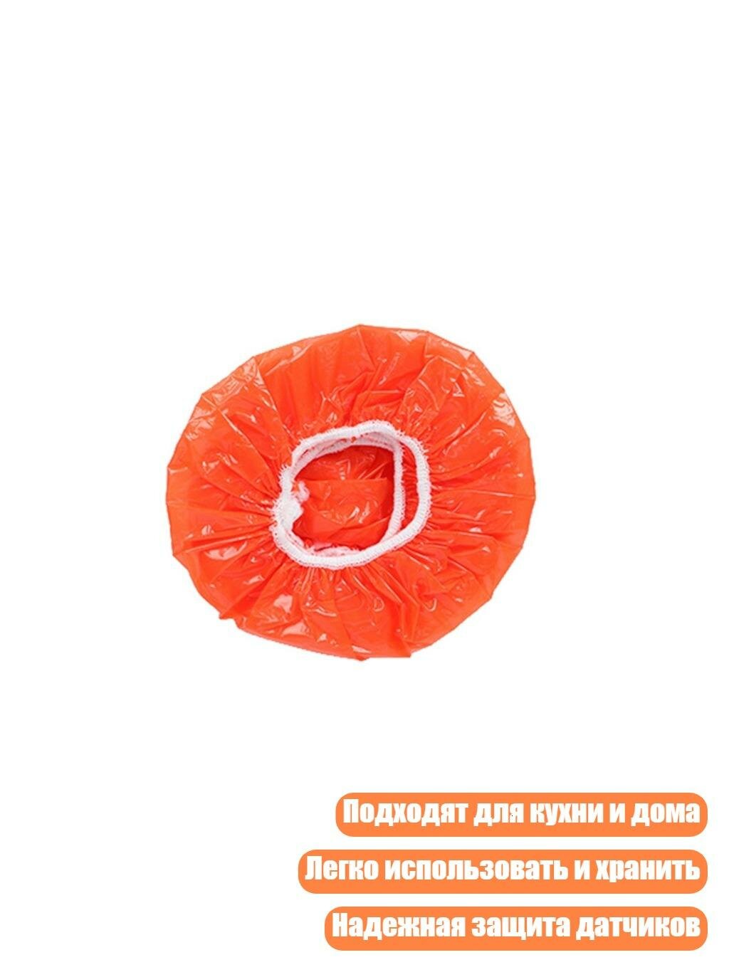 Защитные колпачки для датчика дыма, 100 шт, Оранжевый 10 см