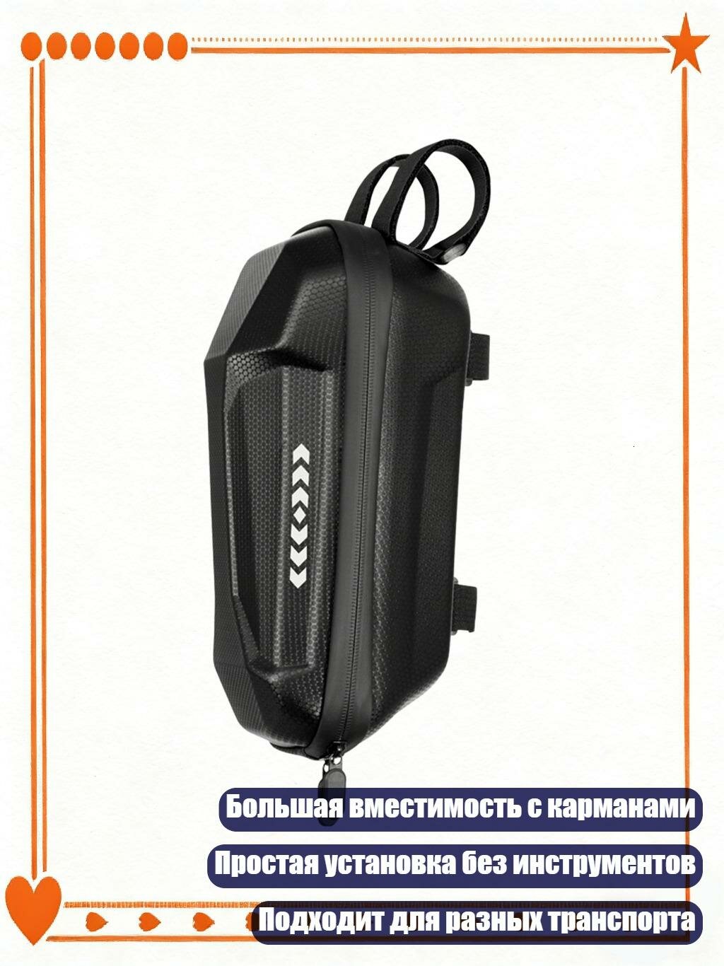 Сумка для электровелосипеда с жестким корпусом, Маленький 2Л