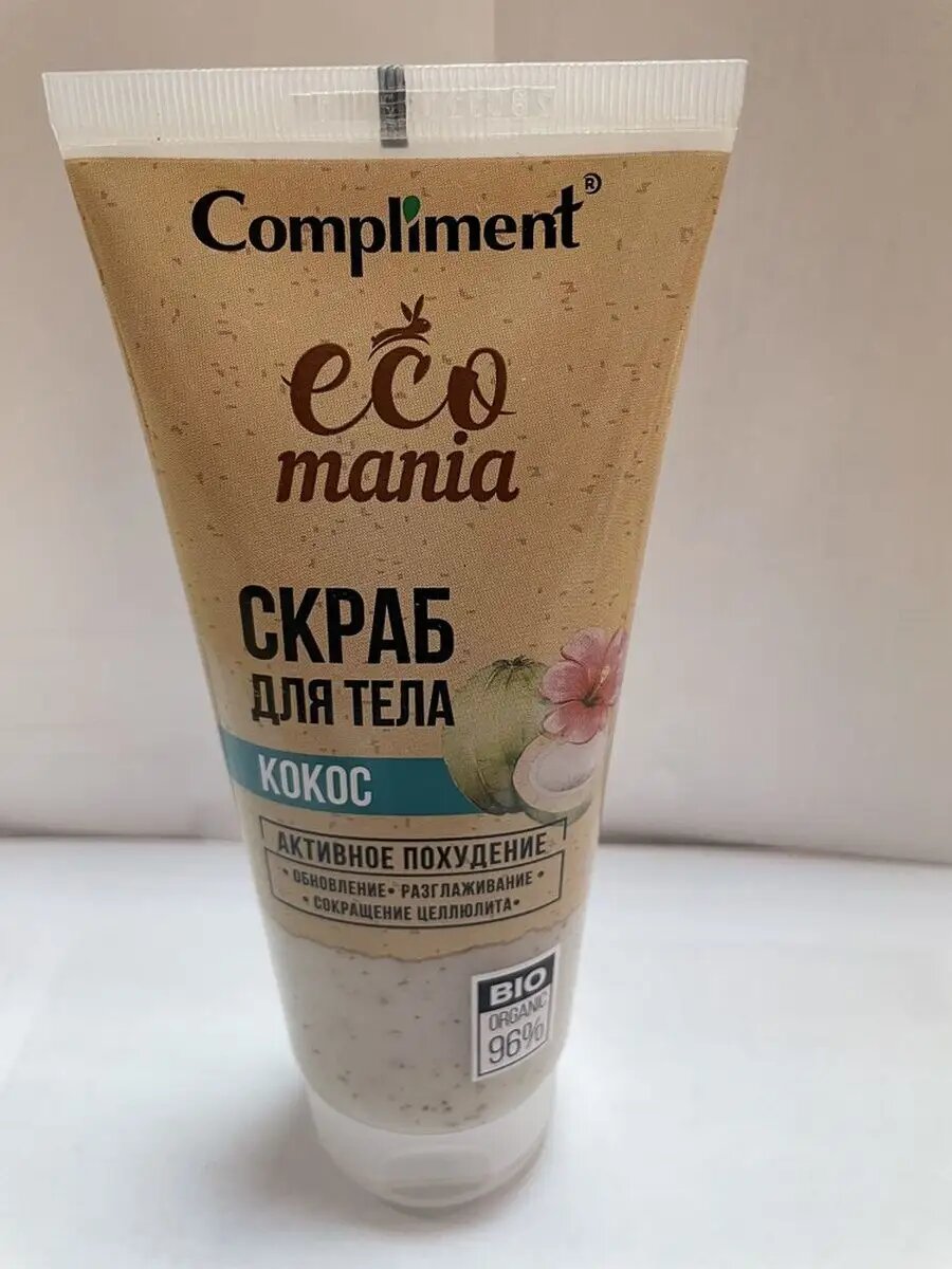 Скрабы Compliment