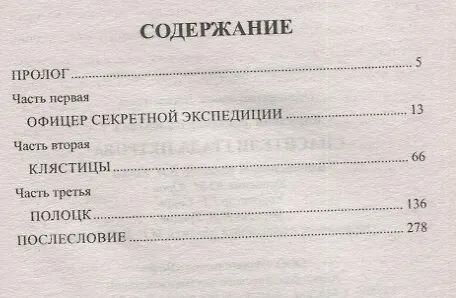 Спасители града Петрова — фото 1