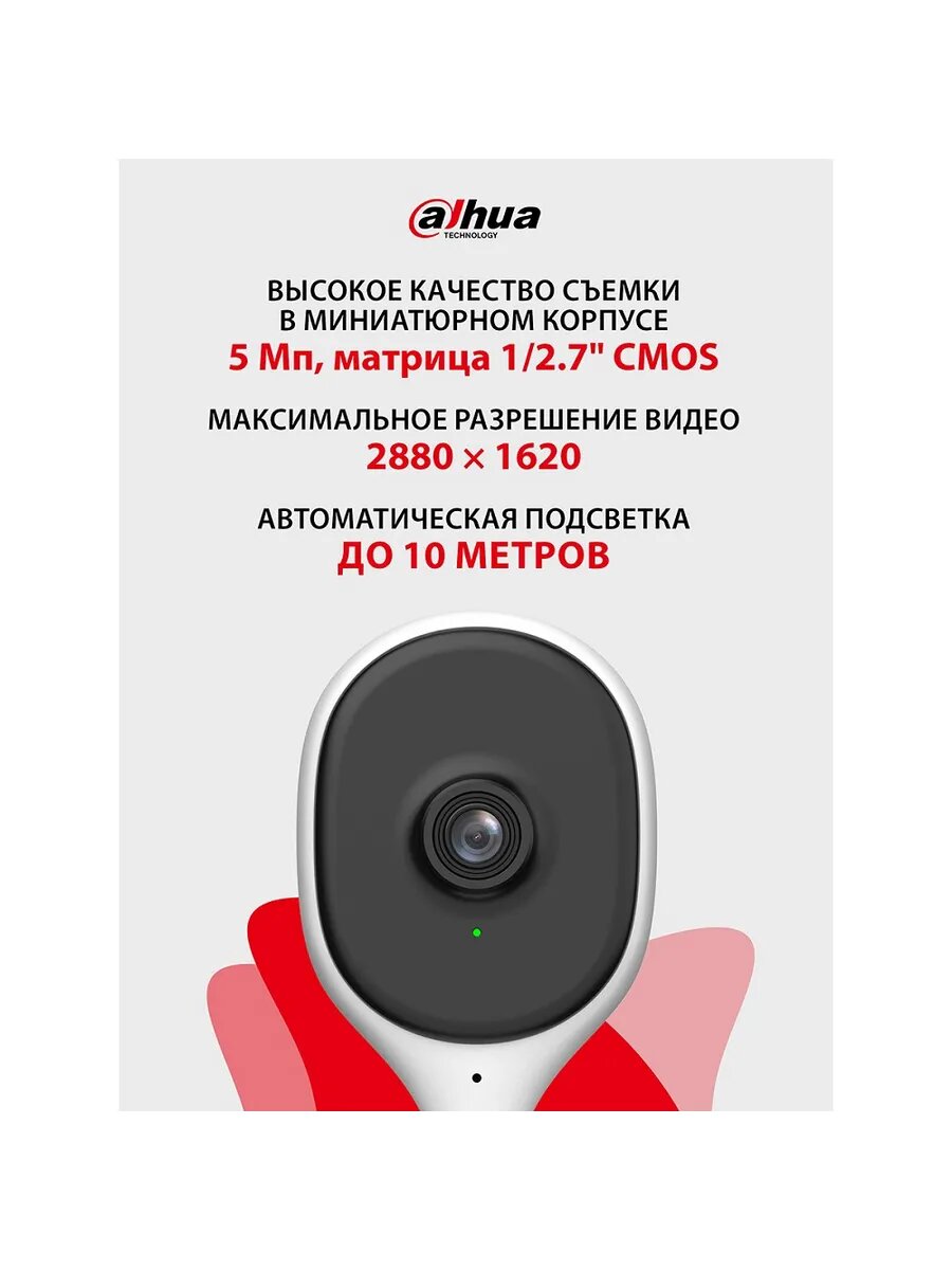 IP-камера DH-IPC-C5AP-0280B — фото 1