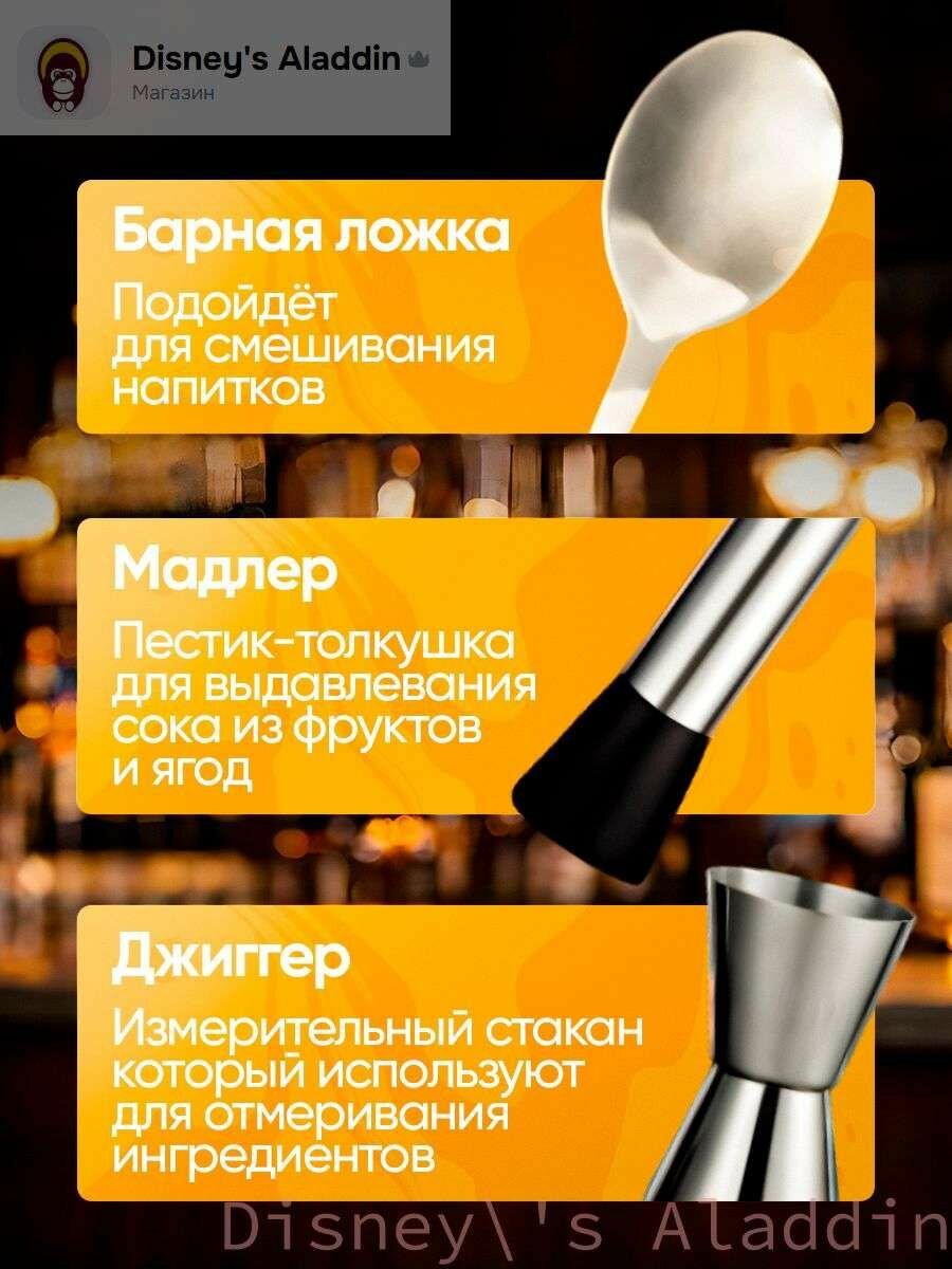 Набор бармена — фото 1
