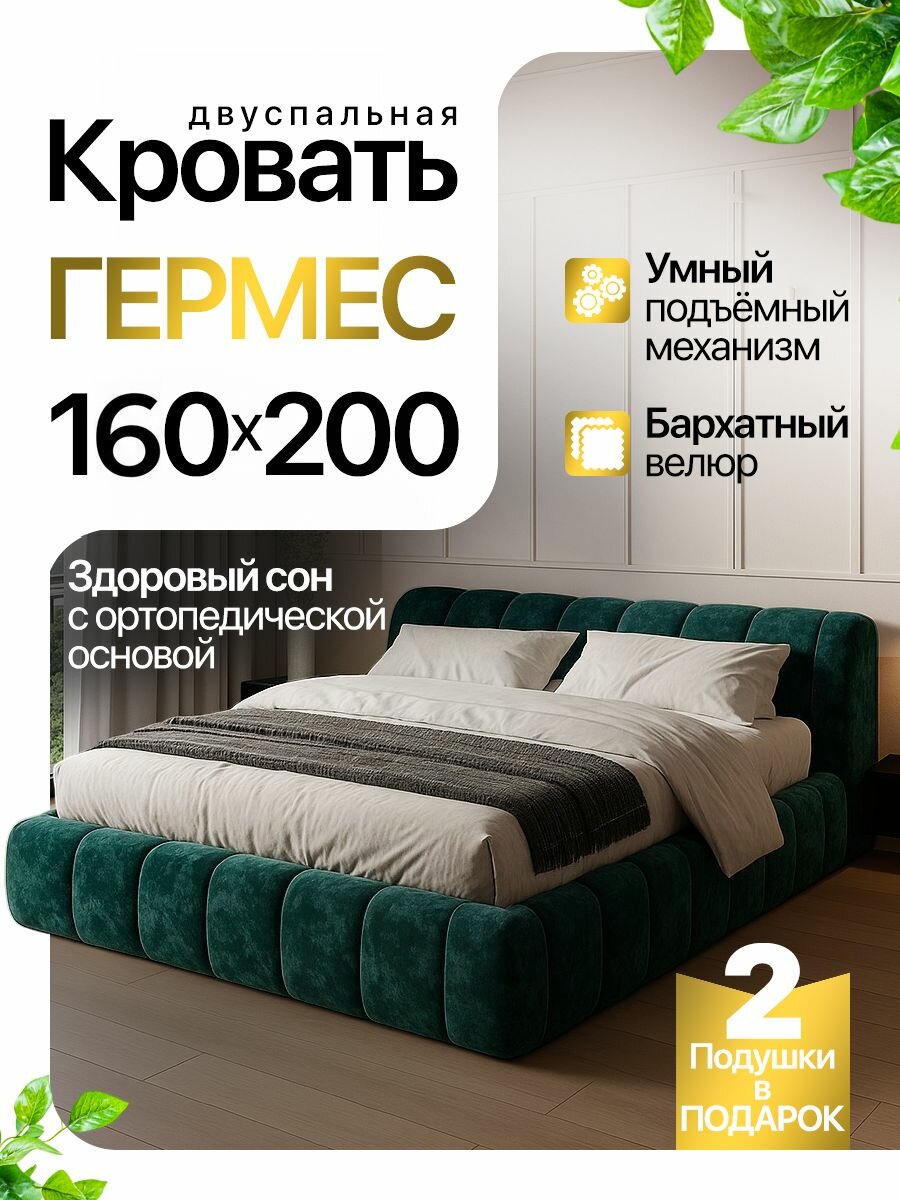 Двуспальная кровать гермес 160х200 с подъемным механизмом и ящиком для белья