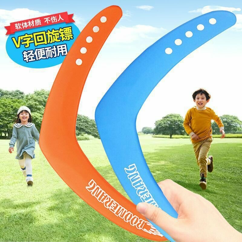 Профессиональный фрисби для летающих видов спорта на открытом воздухе, трехлепестковый мягкий дартс для мальчиков, детская игрушка бумеранг, летающий диск