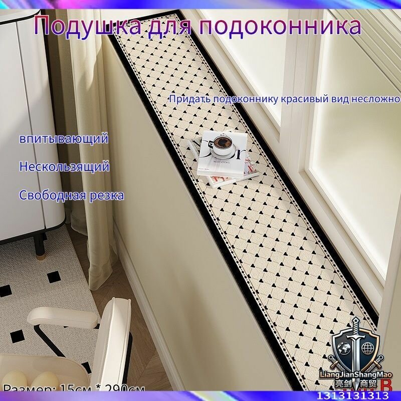 Эксклюзивный настил для подоконника