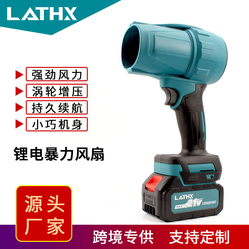 Мощный вентилятор с литиевой батареей, бесщеточный турбо-вентилятор, портативная перезаряжаемая машина для снега