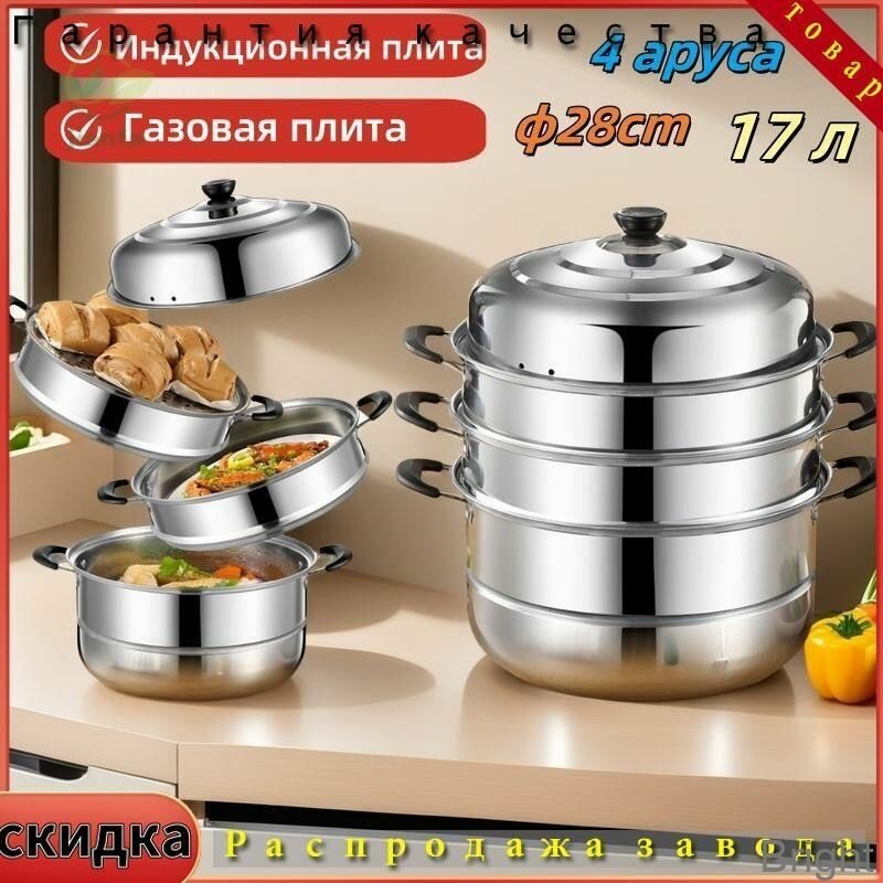 Соковарка, Нержавеющая сталь, 1 яруса, 17 л