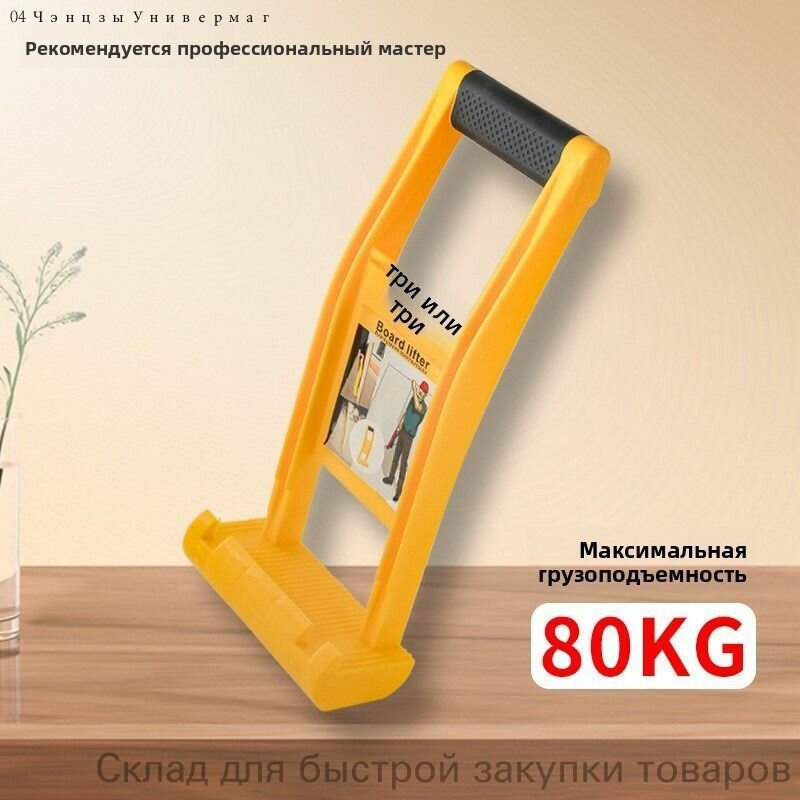 Ручка-переноска для листовых материалов