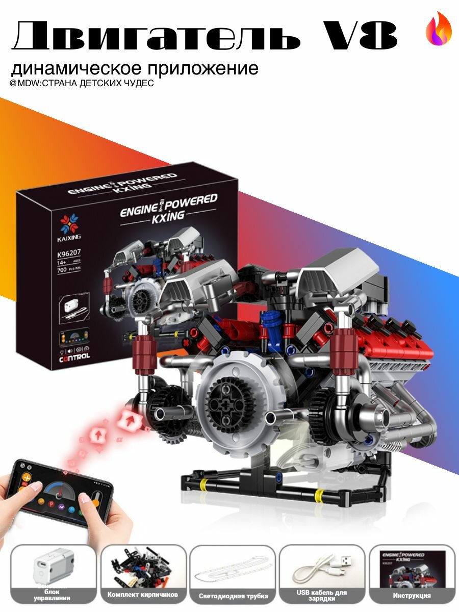 Строительные блоки с двигателем V8, электрические модели для механической сборки, игрушки для мальчиков, подарки