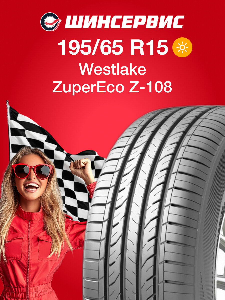Летняя шина Westlake Z-108 195/65 R15 91V