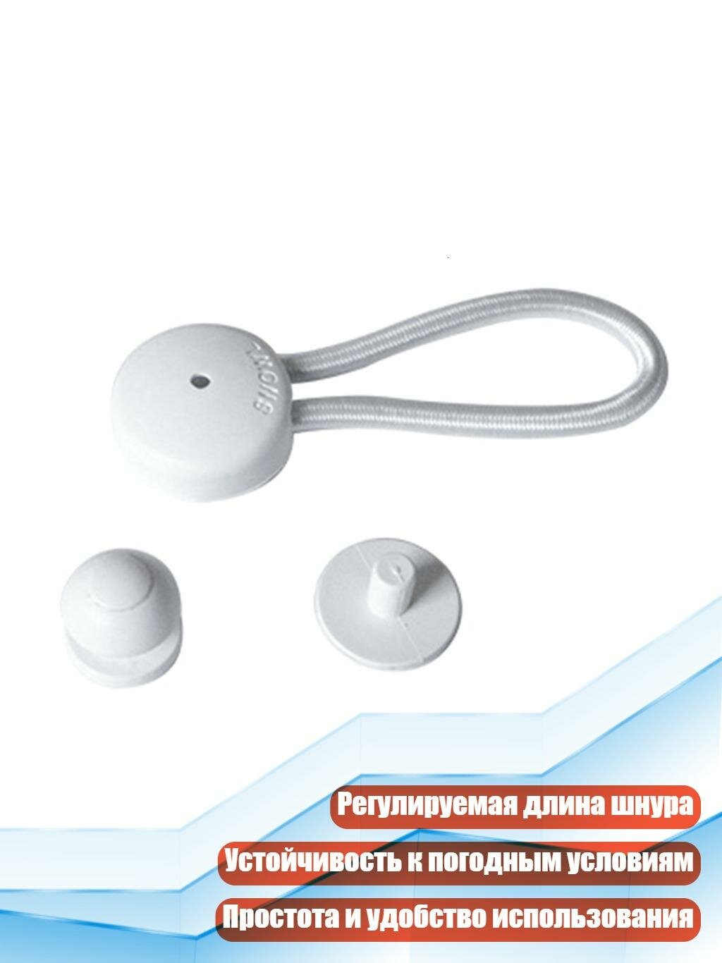 Резиновые шнуры с шариками для крепления тента, тентов, палаток, Белый