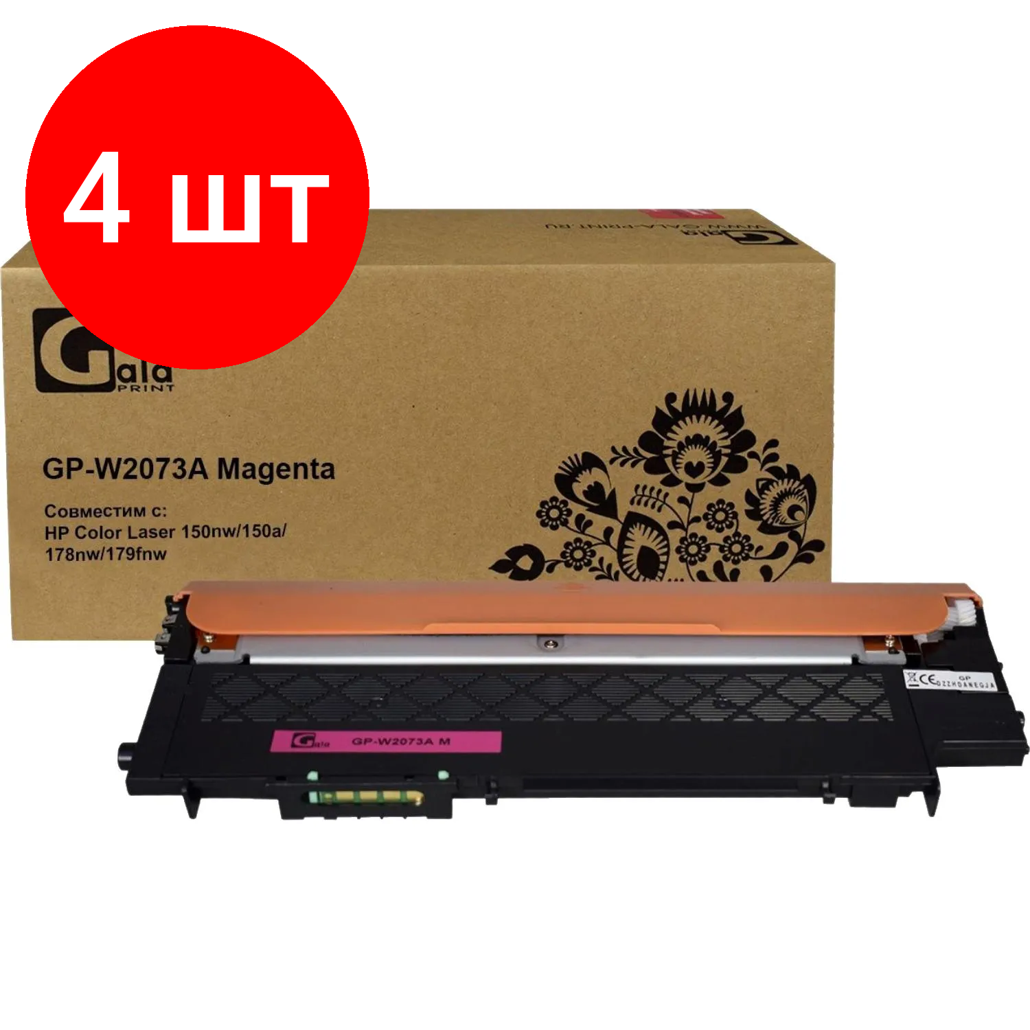 Комплект 4 штук, Тонер-картридж GalaPrint 117A W2073A пур. для HP 150/MFP 178/179