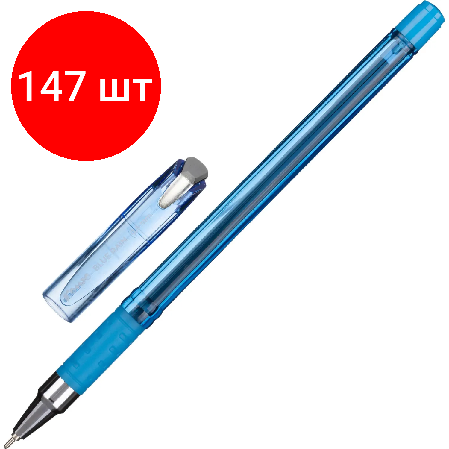 Комплект 147 штук, Ручка шариковая Комус Blue Rain, д. ш. 0.7 мм, гол. корп, манж, синяя