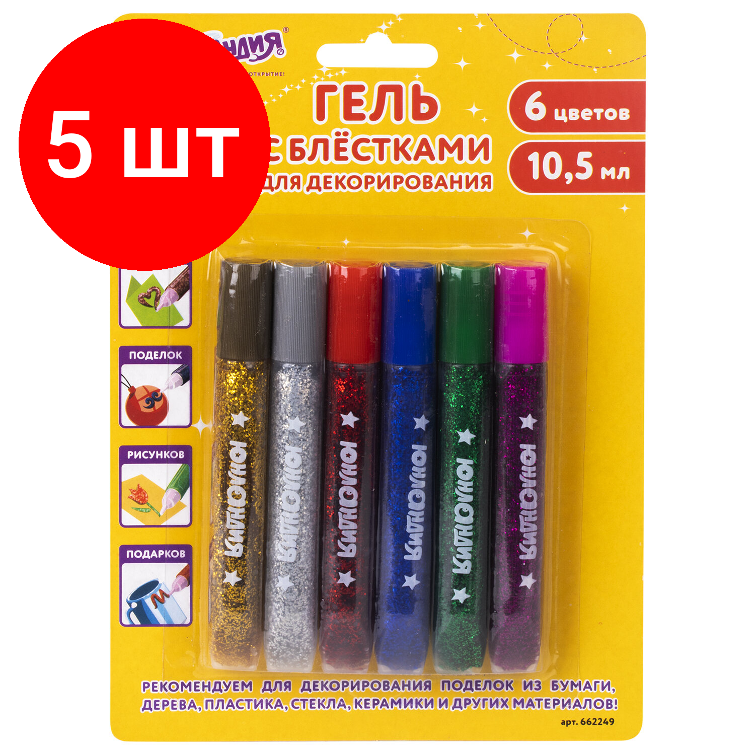 Комплект 5 шт, Гель с блестками юнландия, для декора, поделок, DIY, творчества, оформления, 6 ярких цветов по 10.5 мл, блистер, 662249