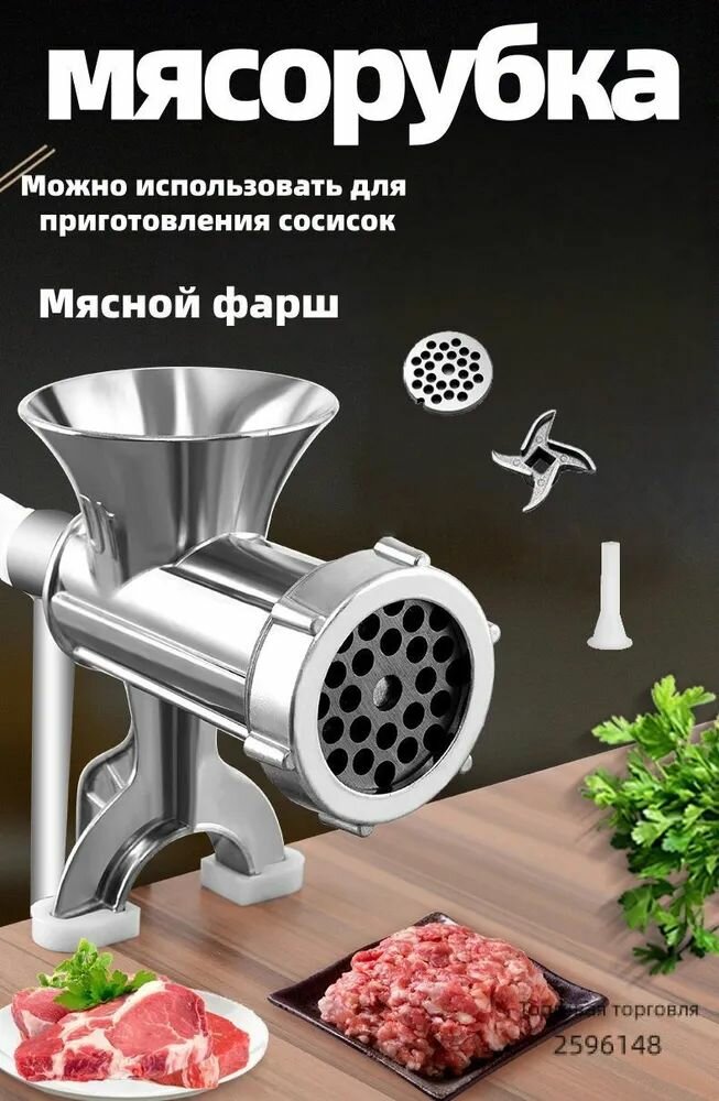 Уралочка МЧ-С мясорубка чугунная