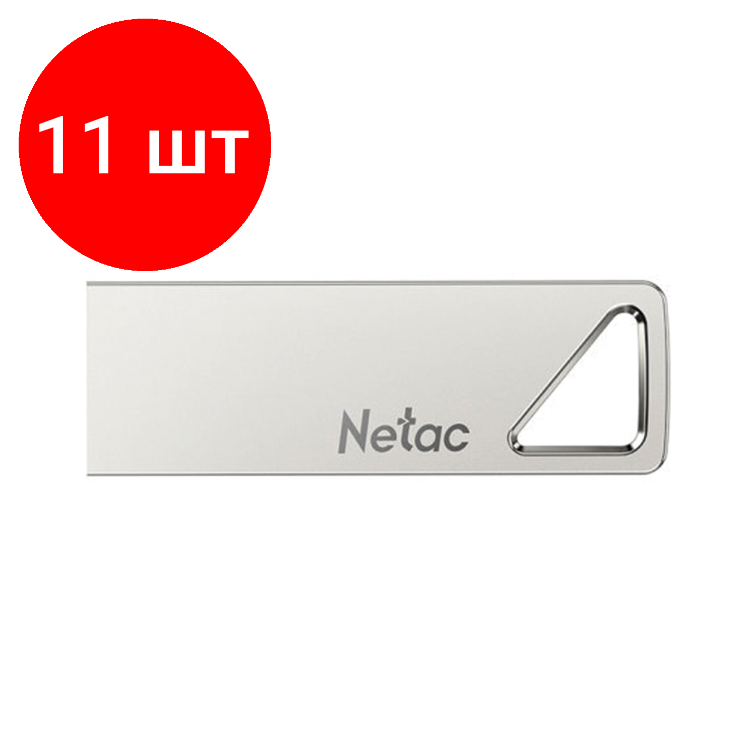 Комплект 11 шт, Флеш-диск 64 GB NETAC U326, USB 2.0, металлический корпус, серебристый, NT03U326N-064G-20PN
