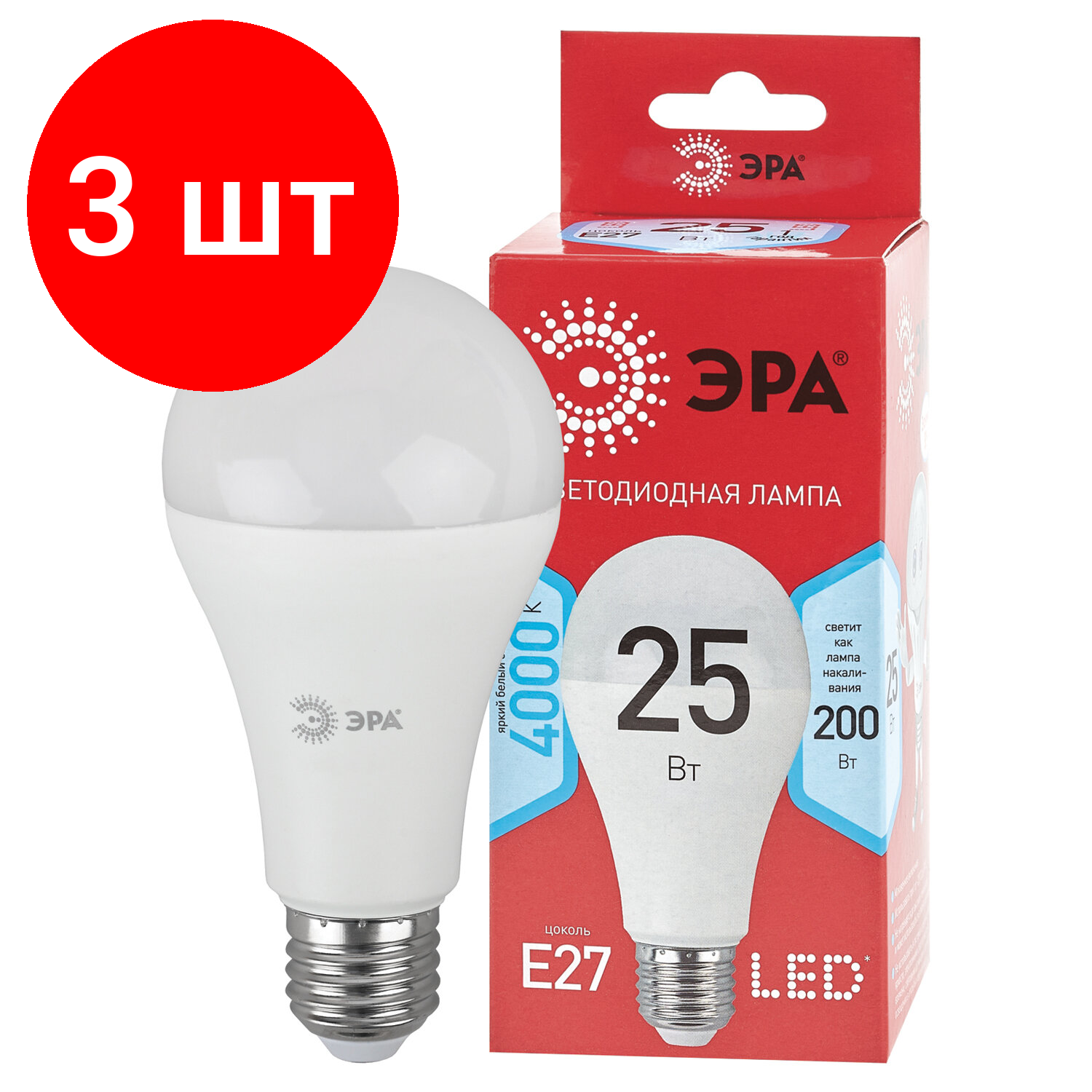 Комплект 3 шт, Лампа светодиодная ЭРА, 25(200)Вт, цоколь Е27, груша, нейтральный белый, 25000 ч, LED A65-25W-4000-E27, Б0048010