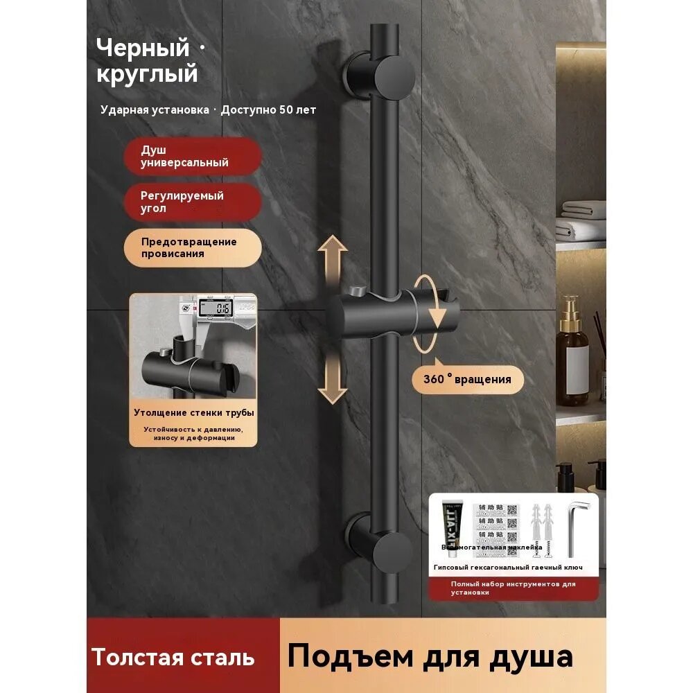 Стойка для душа 66см, нерж. сталь, стойка для душа на стену