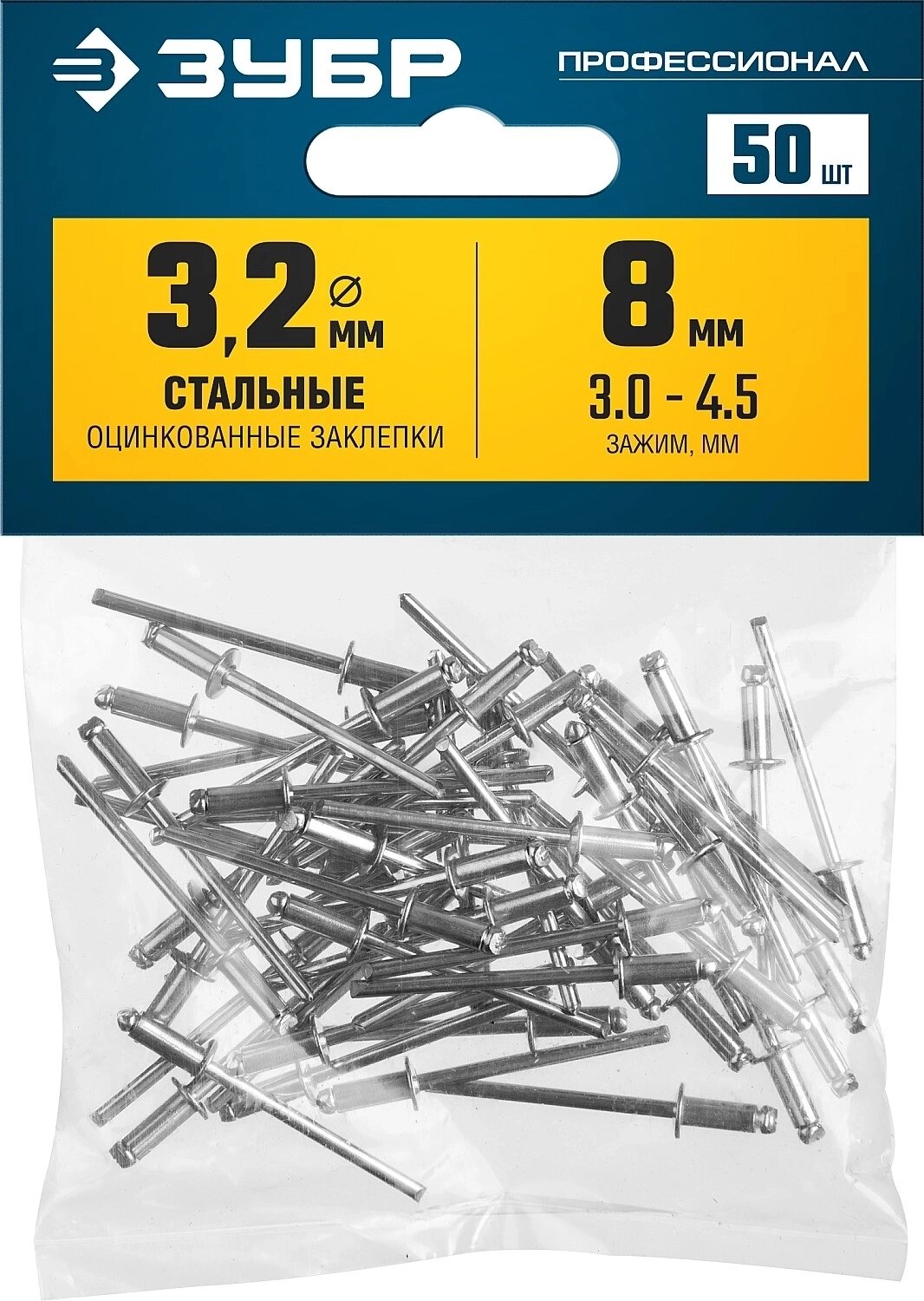 Стальные заклепки ЗУБР 313126-32-08