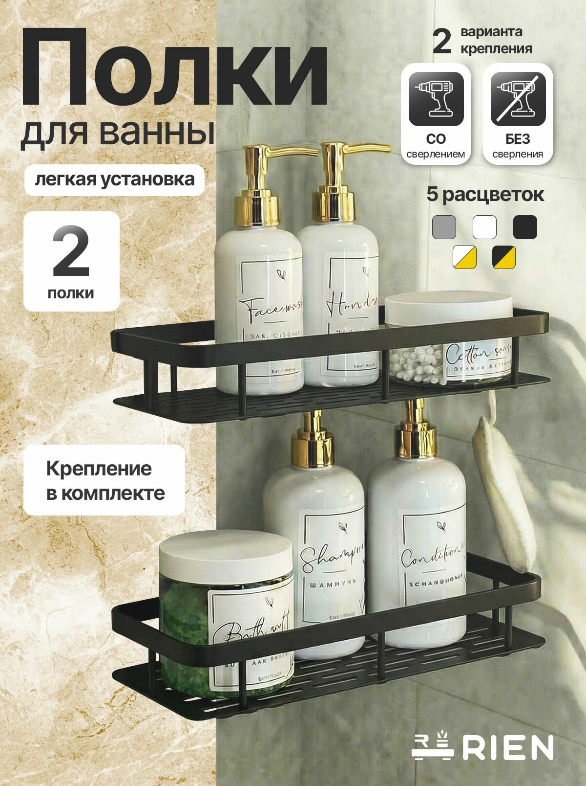Полка для ванной комнаты и кухни прямая самоклеящаяся без сверления / Подвесной органайзер с крючками для душевой кабины, кухни, туалета / Подставка настенная на липучках черная, набор 2 шт