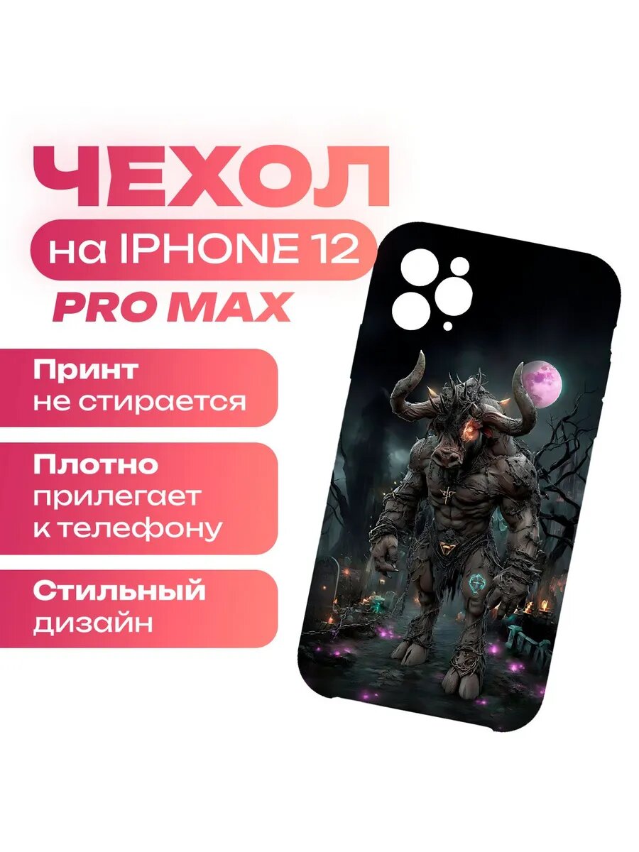 Чехол на iPhone 12 Pro Max - Знак зодиака - Зомби - Телец