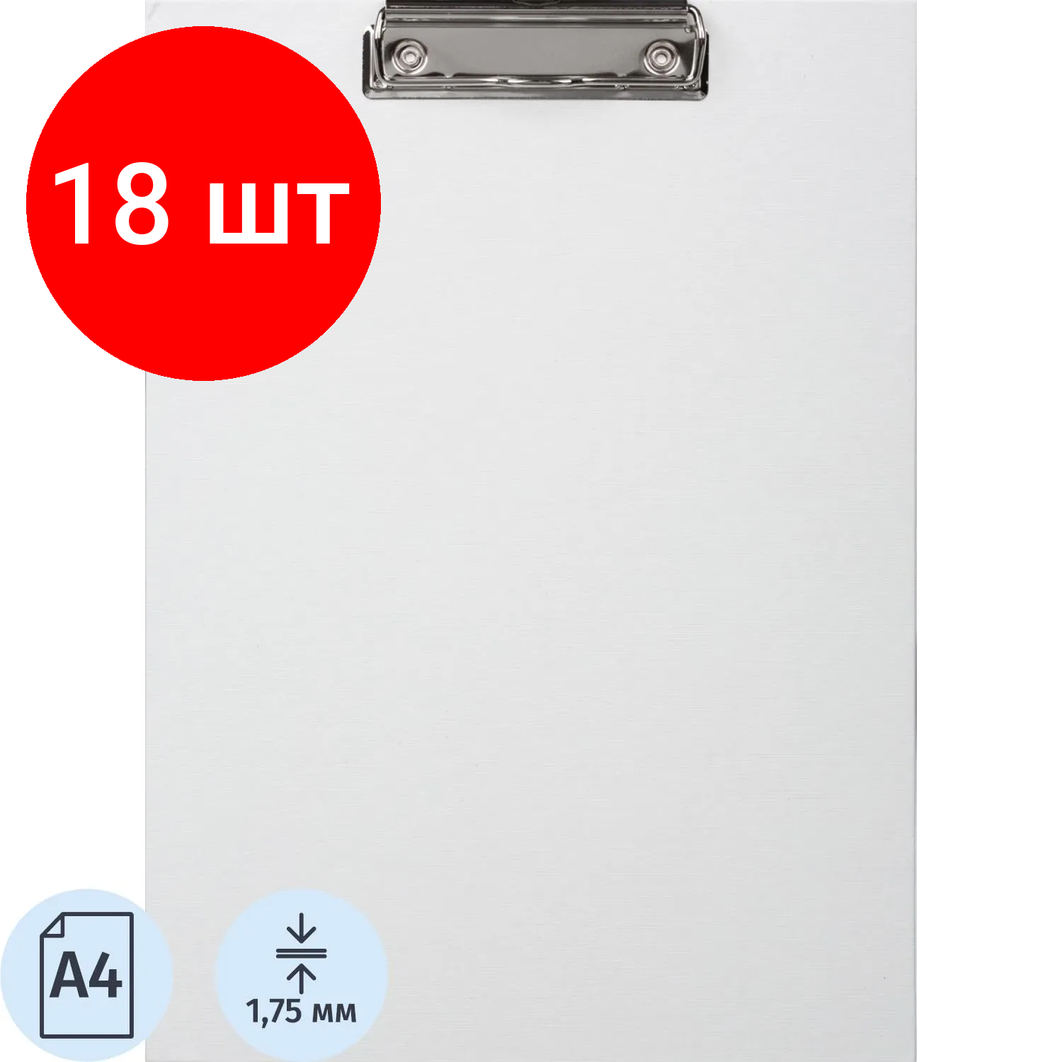 Комплект 18 штук, Папка-планшет д/бумаг комус A4 белый жасмин