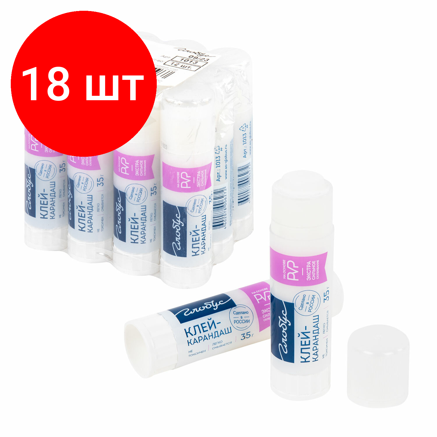Комплект 18 шт, Клей-карандаш "Стандарт", 35 г, PVP-основа, GLOBUS, 1013