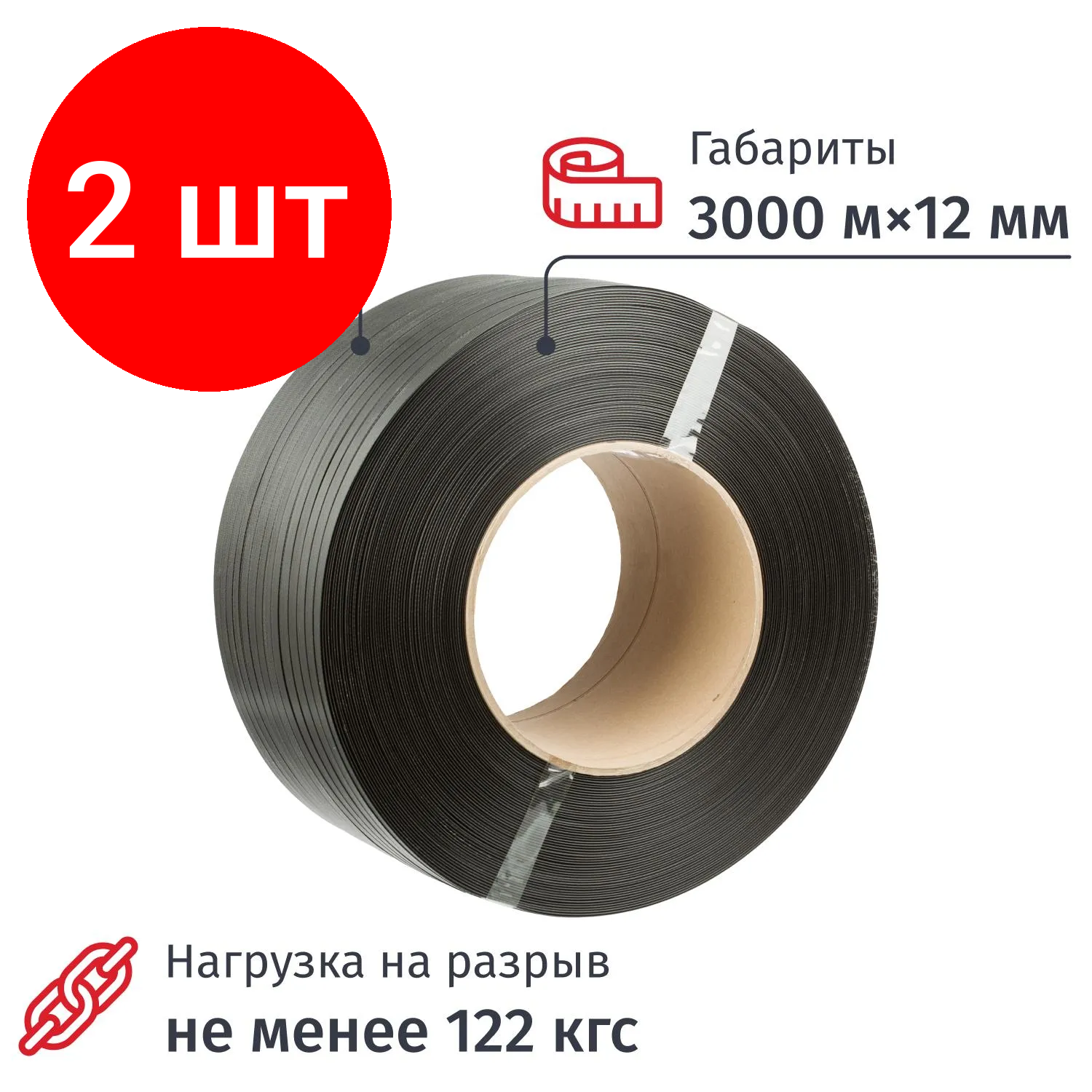 Комплект 2 штук, Стреппинг лента Полипропиленовая 12мм х 0.5 (3000 м.) Серая