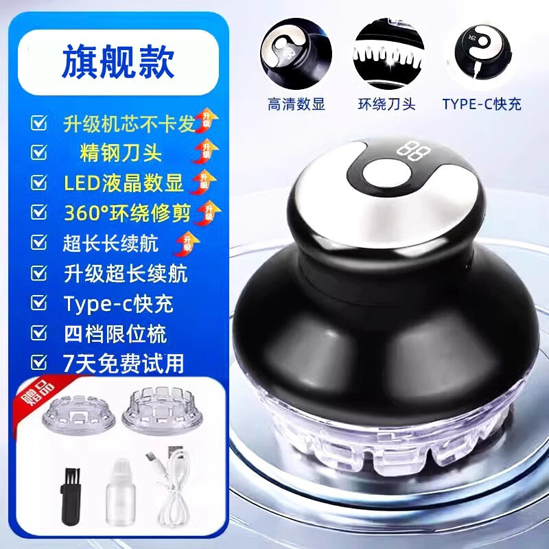 Горячая распродажа по специальной ценеЭлектрическая машинка для стрижки волос в стиле НЛО, новая полностью автоматическая мужская электрическая машинка для стрижки и бритья волос, электробритва для бритья головы налысо.