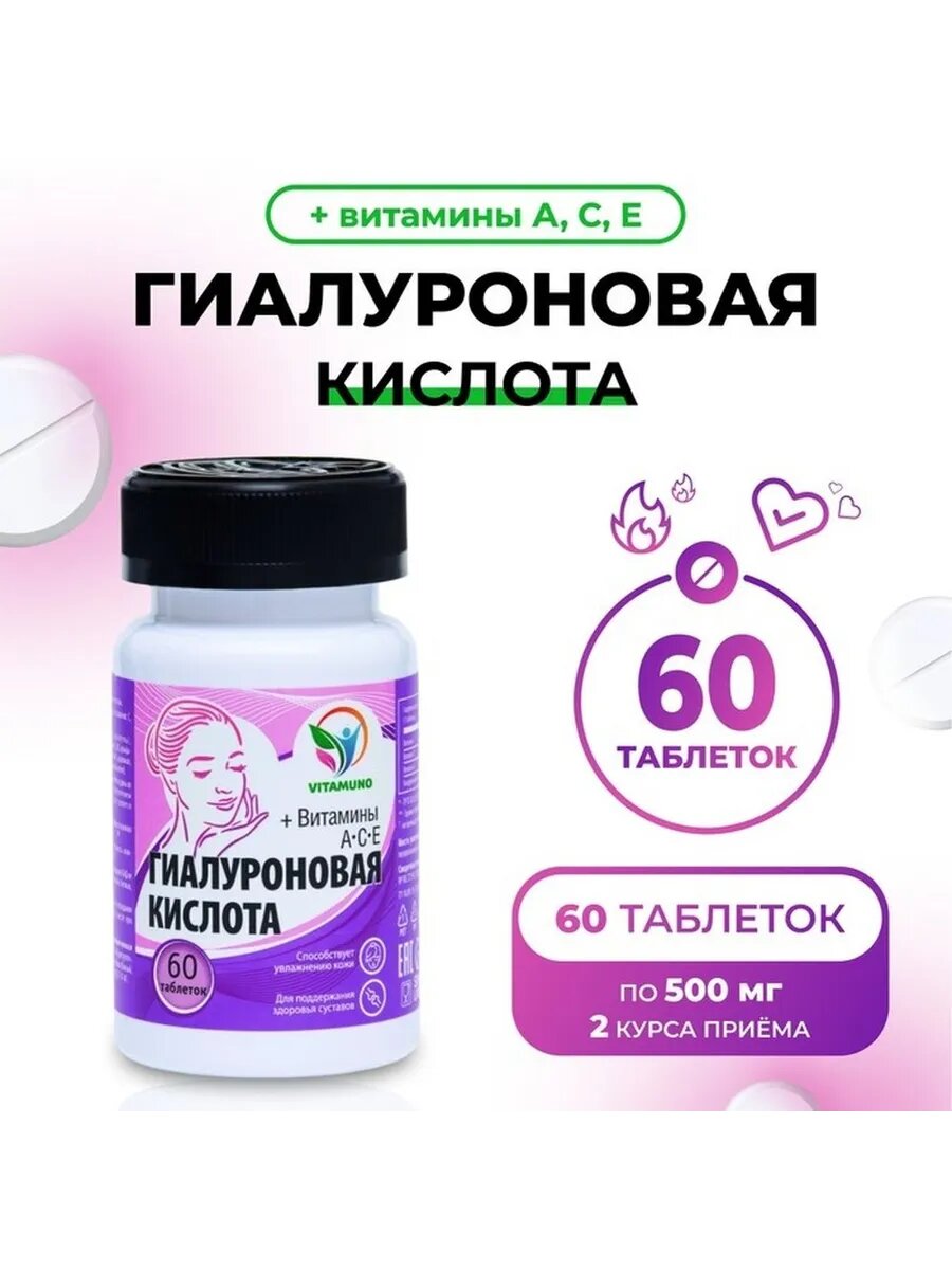 Эффективный уход за кожей: комплекс с гиалуроновой кислотой